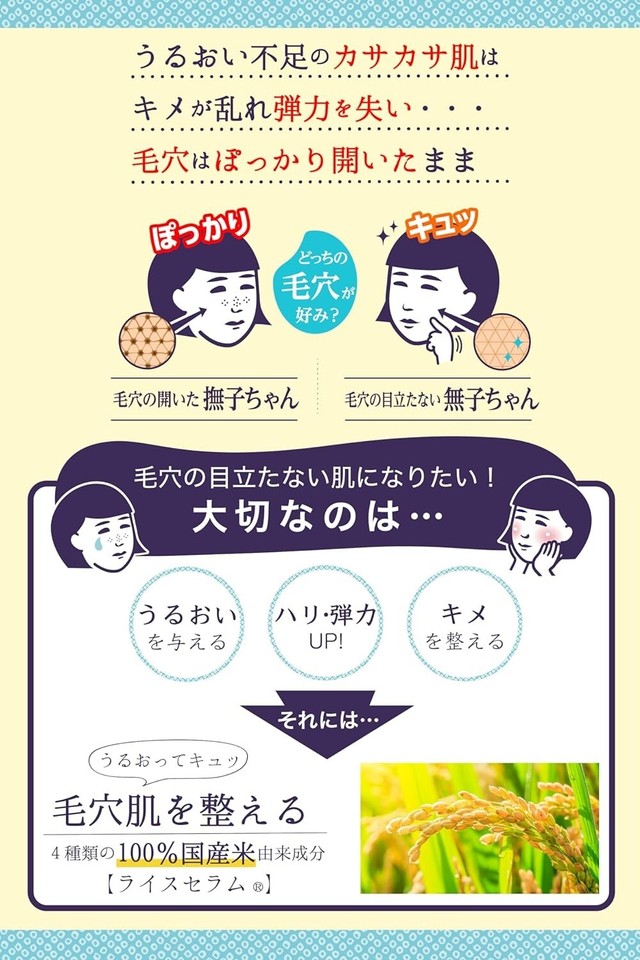 KEANA NADESHIKO Japanese Rice Extract Pore Minimizing Facial Cream 30g ...