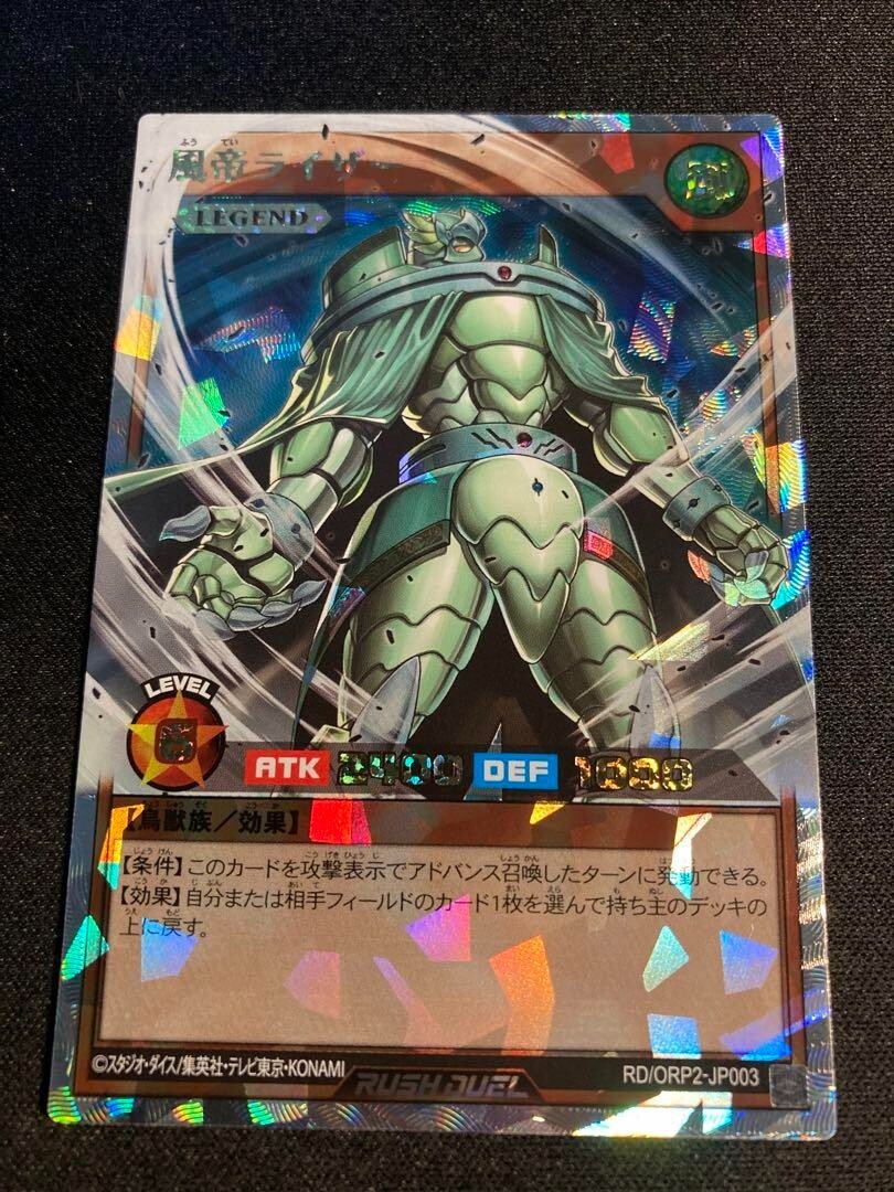Yu gi oh Rush Duel Raiza the Storm Monarch Over Rush Rare RD/ORP2-JP003 Japanese | eBay
