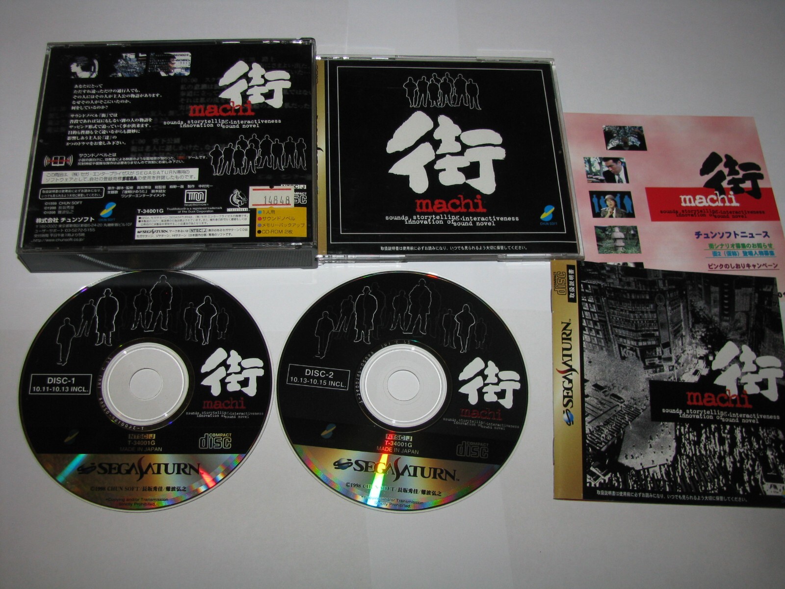 Sound Novel Machi Sega Saturn Japan import US Seller | eBay