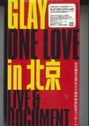 Glay Live Beijing VHS Document One Love In Excellent Condition PP1 | eBay