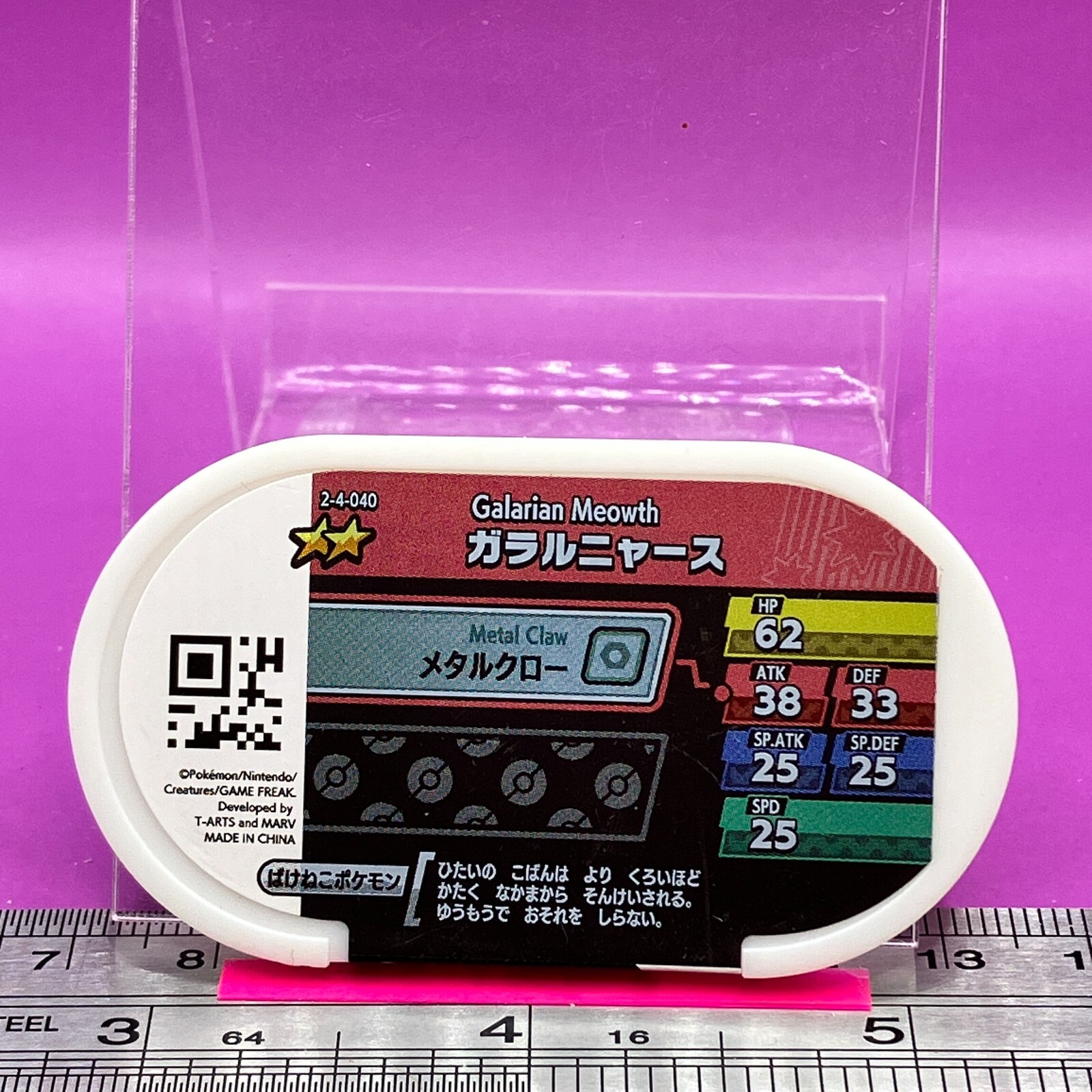 Galarian Meowth Pokemon Mezastar Card Token Tag 2-4-040 Energy 42 ...