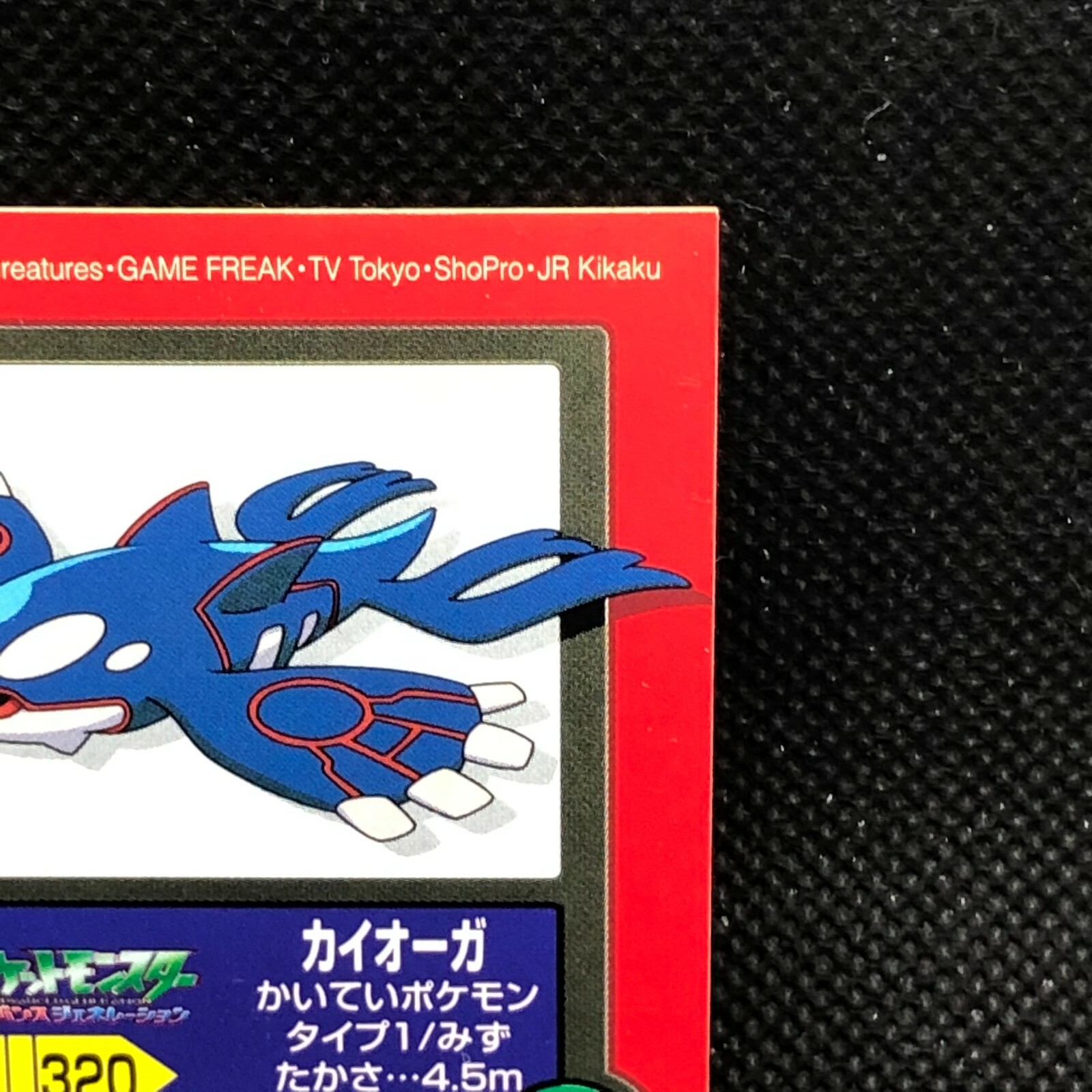 Kyogre Pokemon Kids Sticker Seal Japanese No.320 Rare 2004 Bandai Japan ...