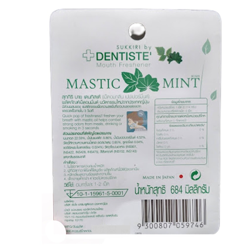 Dentiste Mint Ball Sukkiri Mouth Freshener Mastic Oil Peppermint Sugar ...