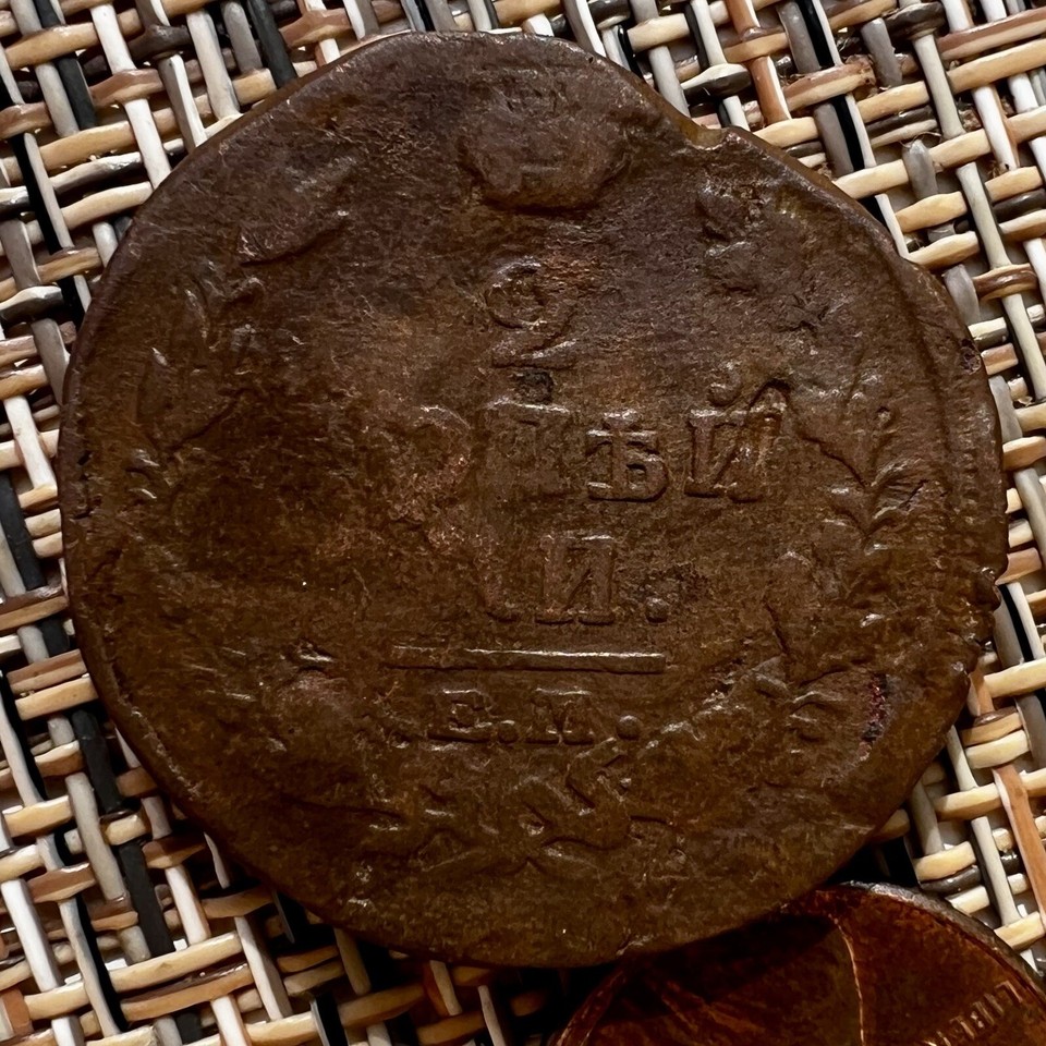 1820 2 Kopeks RUSSIAN IMPERIAL Cooper COIN ORIGINAL King Alexander I ...