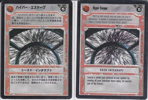 SWCCG: Hyper Escape [Japanese] [Mint/Near Mint] Premiere SW Japanese Star Wars C | eBay