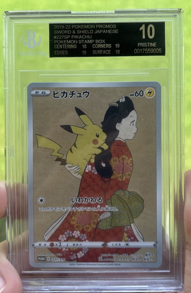 2021 Pokémon Sword & Shield Jap Pikachu Stamp Promo 227/S-P BGS 10 ...
