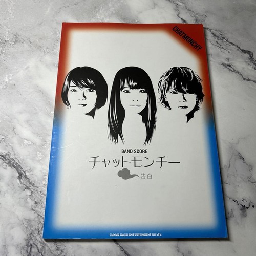 Rare Item Chatmonchy Score Confession Band Score #QOGZII | eBay