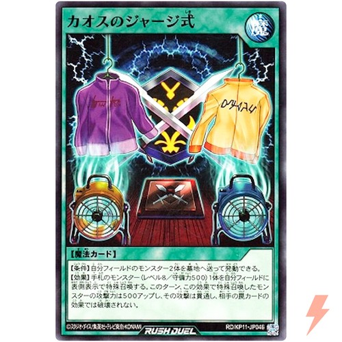 Black Luster Jersey Ritual - Common RD/KP11-JP046 - YuGiOh Rush Duel | eBay