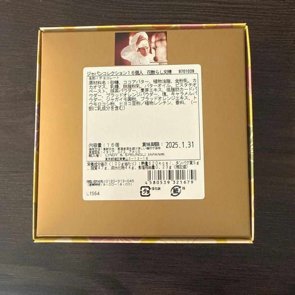 Lindt Japan Collection Empty Boxes x2 Origami & Sakura Design 14.8cm ...