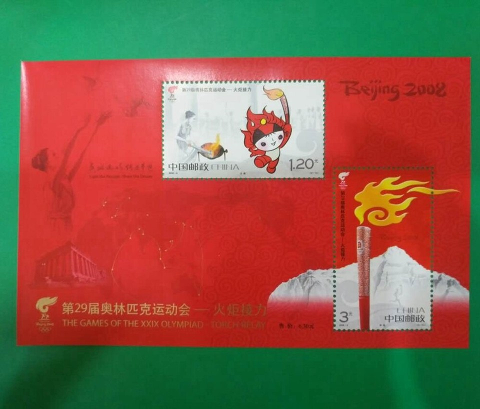 China 2008-6 Stamp Beijing Olympic torch relay Stamps Souvenir sheet | eBay