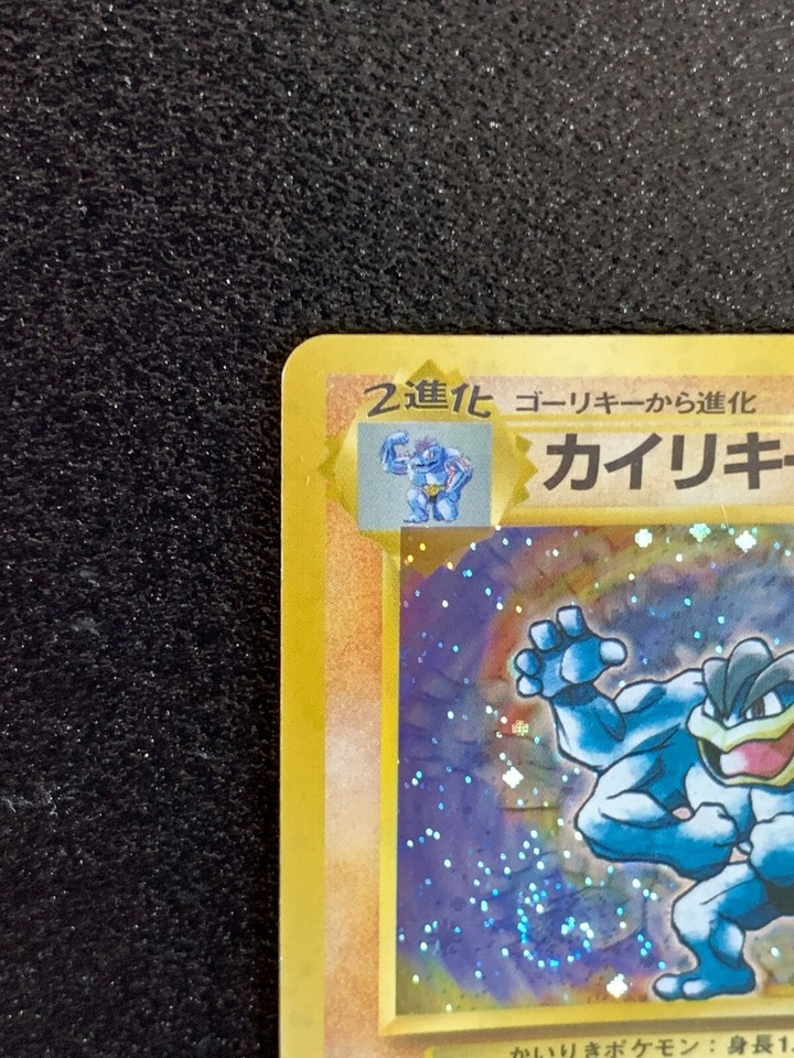Machamp Holo Base Set Pokemon Card 068 Japanese Nintendo 1996 Rare ...