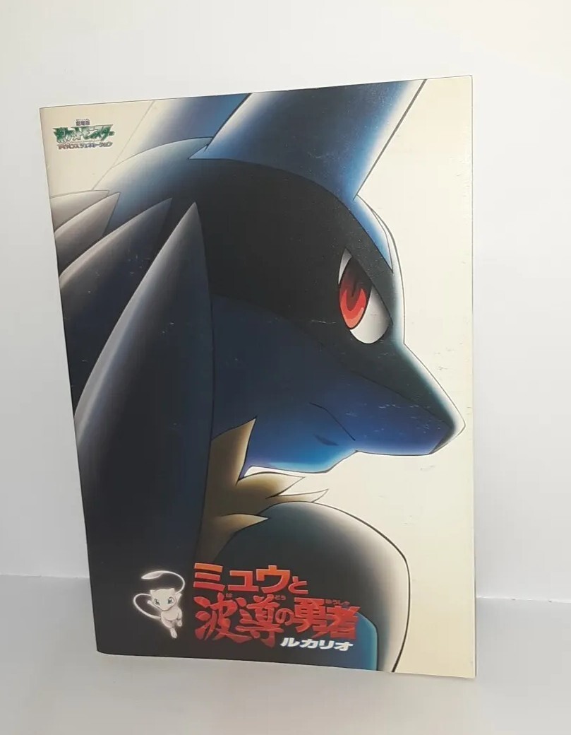 Lucario E Il Mistero Di Mew Screenshot Prime Video: Pokémon: Lucario