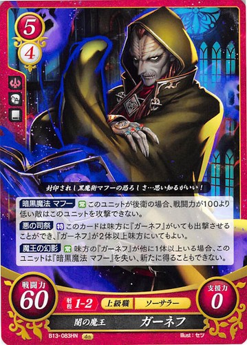 Fire Emblem 0 Cipher B13-083HN Shadow Dragon Trading Card Game TCG ...