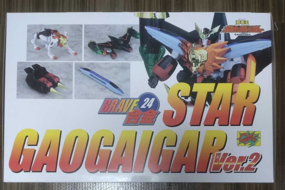 Prompt Decision CM's Brave Alloy Star Gao Geiger Ver. 2 Hong Kong ...