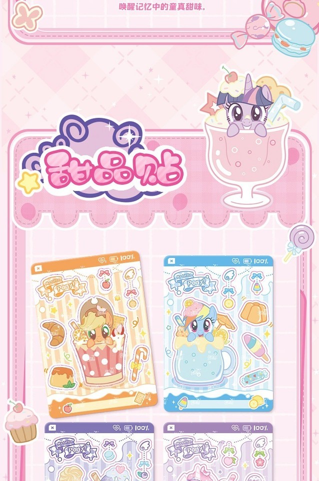 Kayou My Little Pony Collection Trading Card Booster Box Sticker Card ...