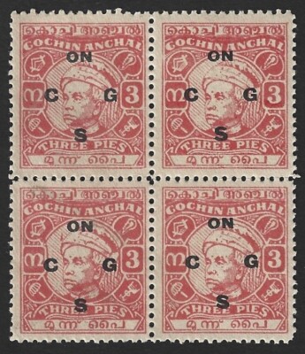India Cochin State Off 1948-49 3p block of 4 one with flat backed G ...