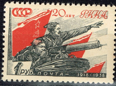 Russia Civil War Red Army Infantry gun unit stamp 1938 MNH | eBay