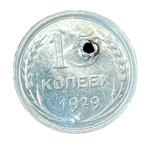 1929 15 SILVER Kopeks OLD RUSSIAN COIN ORIGINAL. Not Cleaned. USSR СССР ...