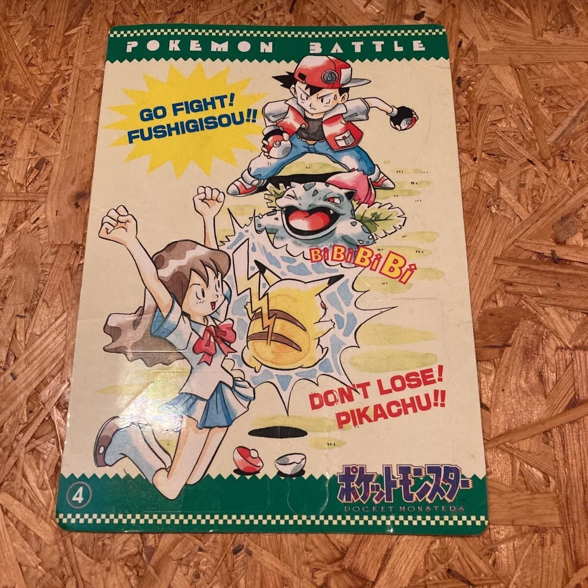 Ken Sugimori Card Art