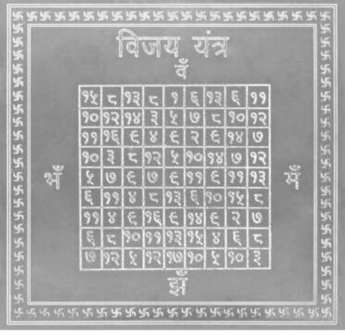 1 x Highly Energized Silver Plated Copper Vijay Yantra For Win ...