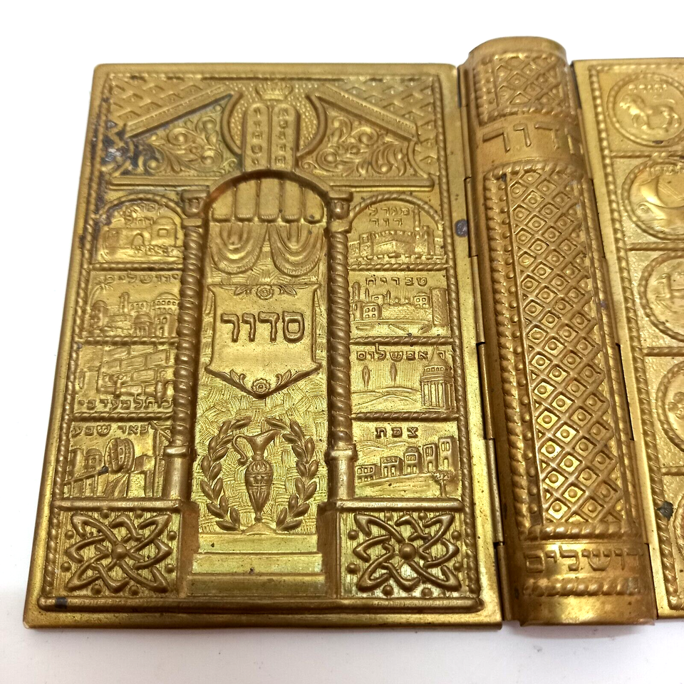Rare Vintage Copper Outer Cover Siddur Jewish Prayer Book Avodat Small ...