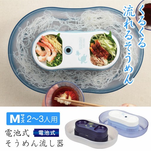 Pearl Metal Somen Sinker Blue Noodle Slider Kitchen utensils M (2 - 3 ...