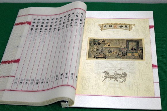 Confucius Analects Silk Pages Book in Chinese & English in Wooden ...