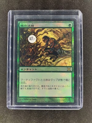 MTG Root Maze 8th Edition Japanese Near Mint- Foil | eBay