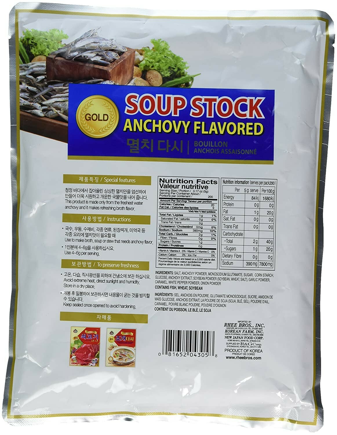 Korean Assi Anchovy Soup Base 1KG Stock Fish Myeolchi Dashi 아씨 멸치 다시 | eBay