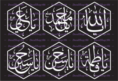 Panjatan Names - Sulus Style #1 - Religious - Vinyl Die-Cut Peel N ...