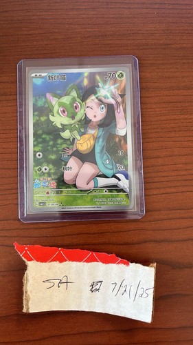Pokémon TCG Exclusive Chinese Horizon Liko & Sprigatito CBB1C 01 09 ...