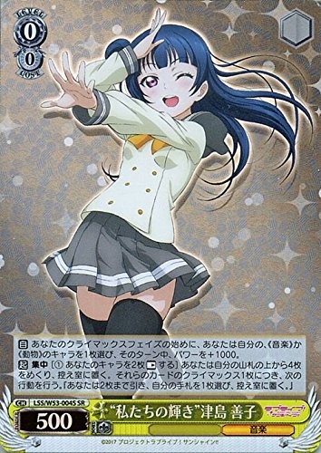 Weiss Schwarz "Our shine" Yoshiko Tsushima Special rare LSS / W53-004S-SR [ "Lov | eBay