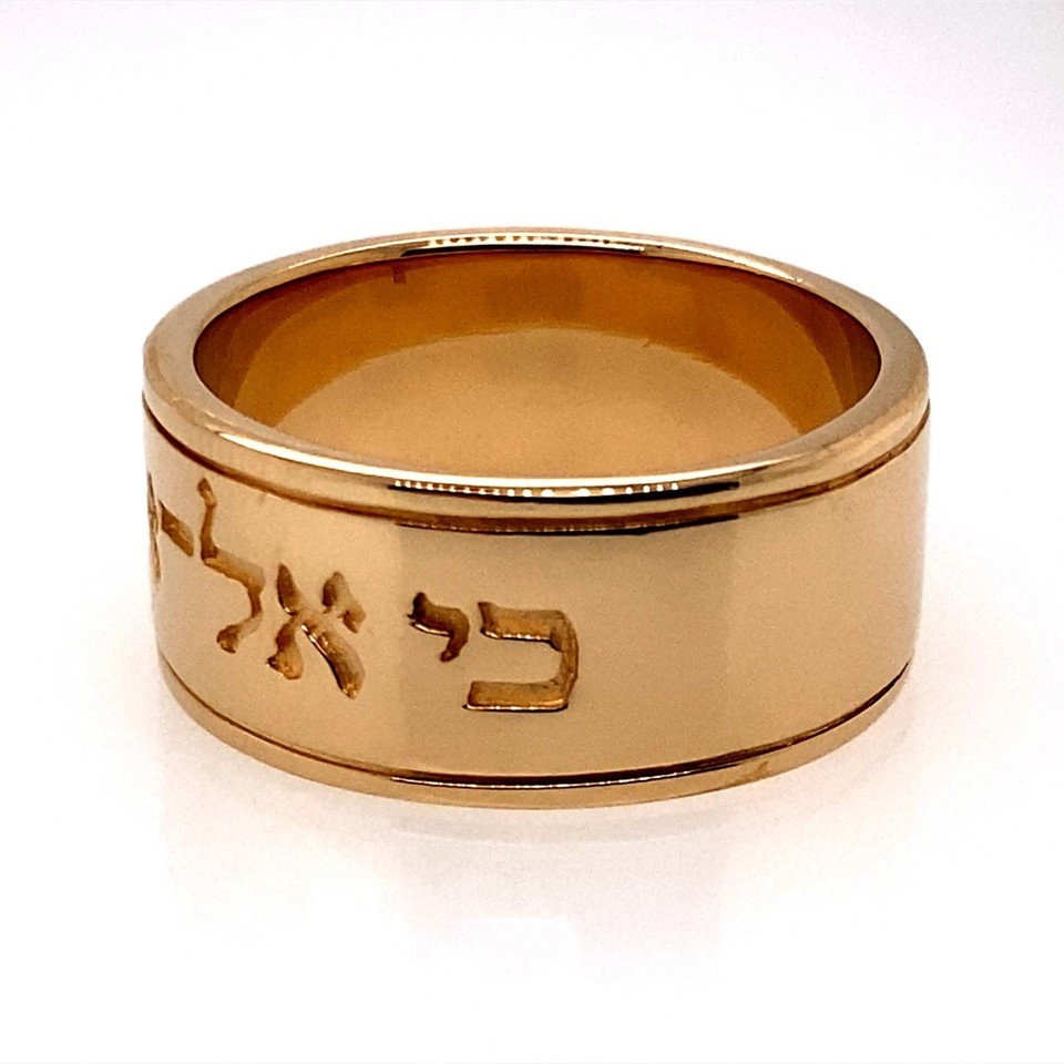 James Avery Scripture Of Ruth 14K Yellow Gold Band Ring (DG7129835) | eBay