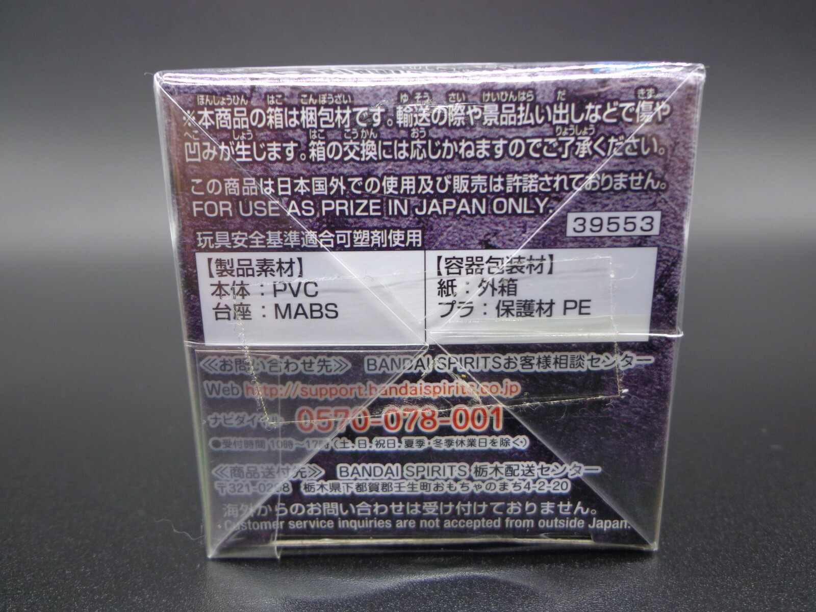 ONE PIECE STAMPEDE World Collectable Figure Special vol.1 BUGGY WCF ...