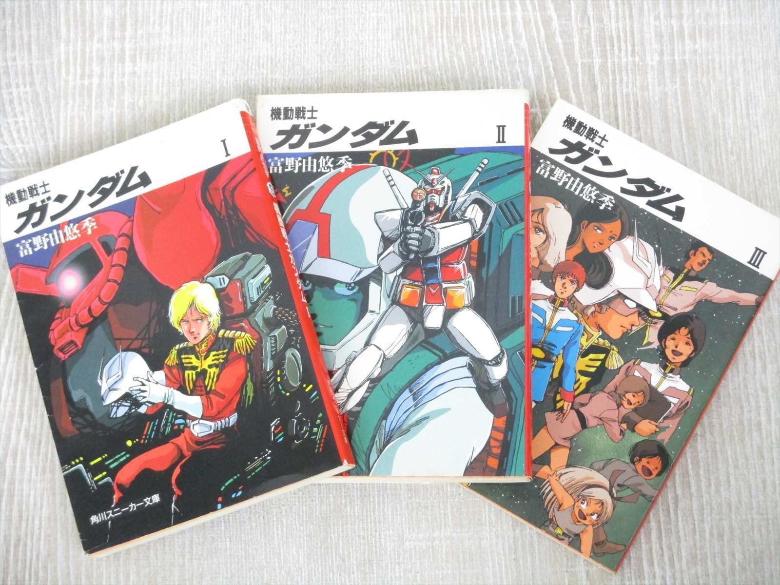 GUNDAM Mobile Suit Novel Complete Set 1-3 YOSHIYUKI TOMINO Japan 1987 ...