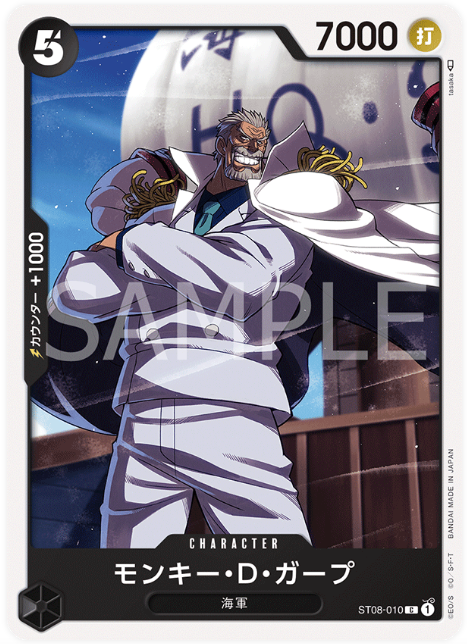 Monkey D. Garp ST08-010 C Start Deck (Side Monkey D.Luffy) ONE PIECE ...