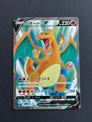 Pokemon Card - Dragonfly Charizard V - s9 - 102/100 - New - Japanese ...