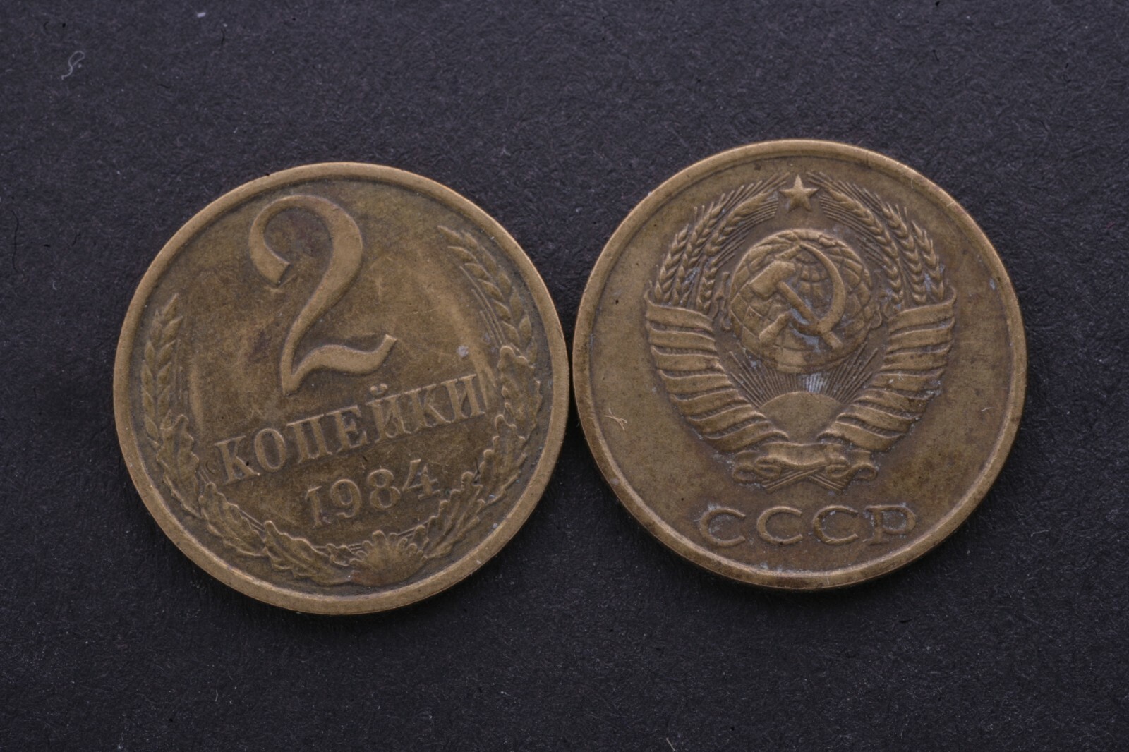 Soviet Union USSR 2 Kopek 1984 Copper-Nickel Coin Communist Currency ...