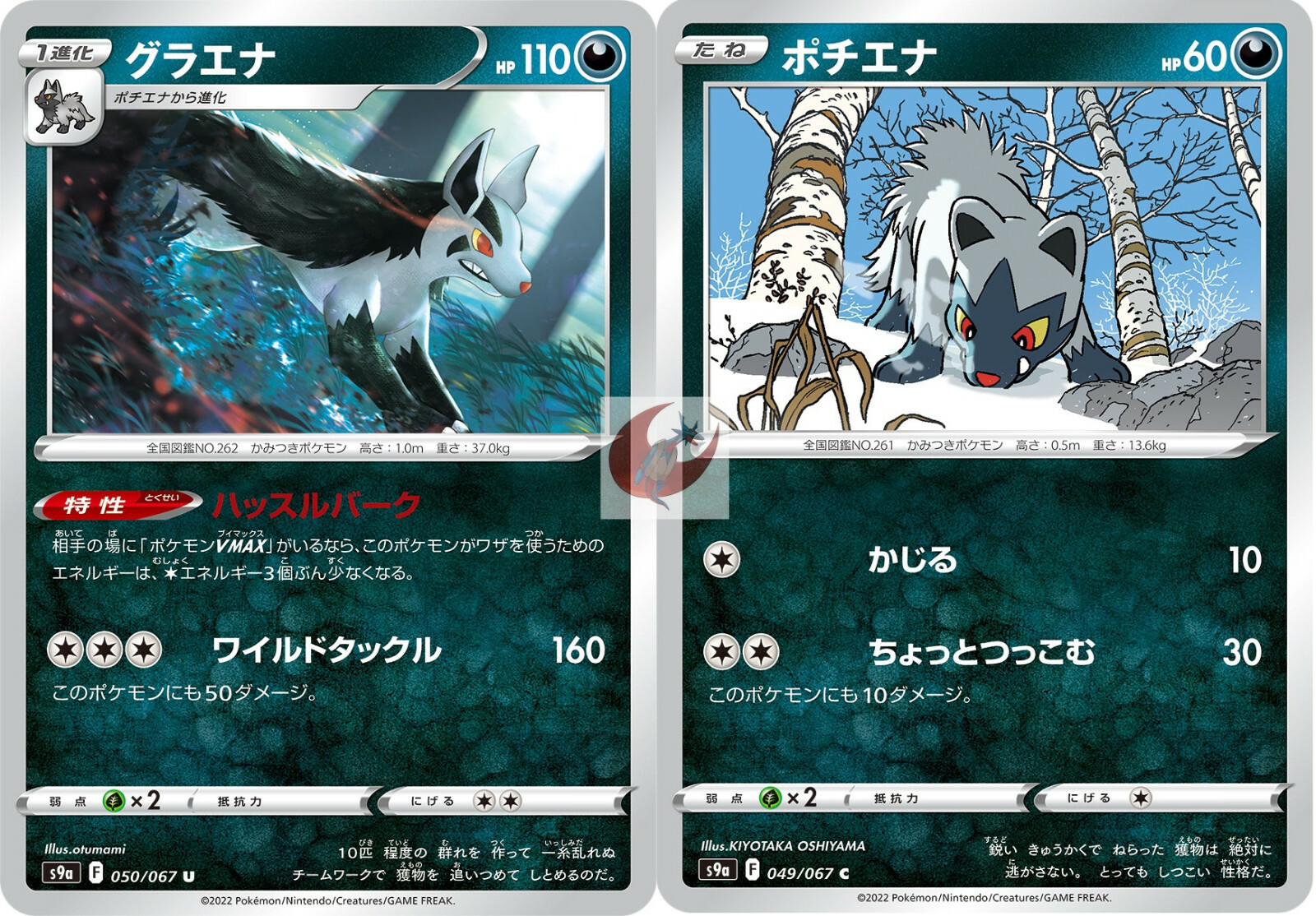 Pokemon Mightyena Evolution Chart