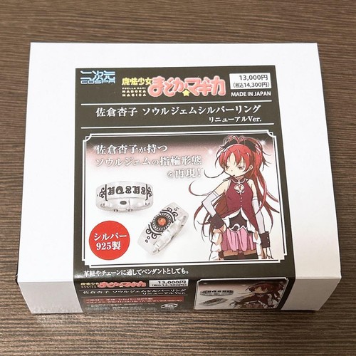 Bague en argent Puella Magi Madoka Magica Sakura Kyoko Soul Gem jp | eBay