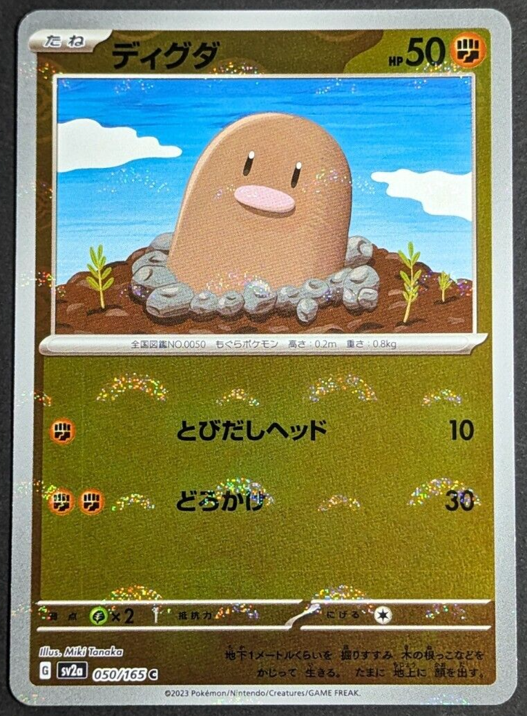 Diglett Reverse Holo NM 050/165 sv2a Pokemon 151 Japanese Pokemon Card ...