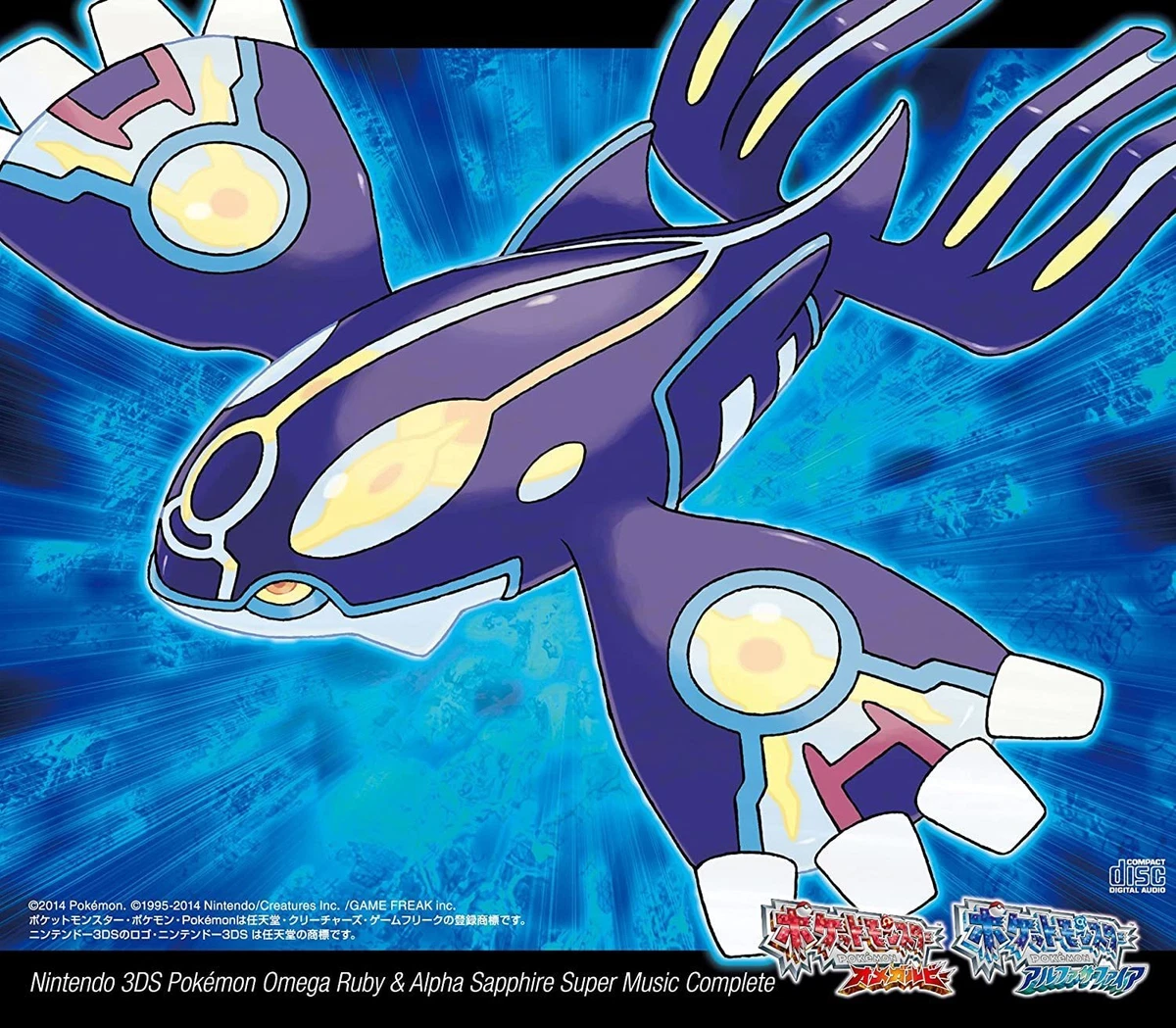 Pokemon Omega Ruby Wallpaper