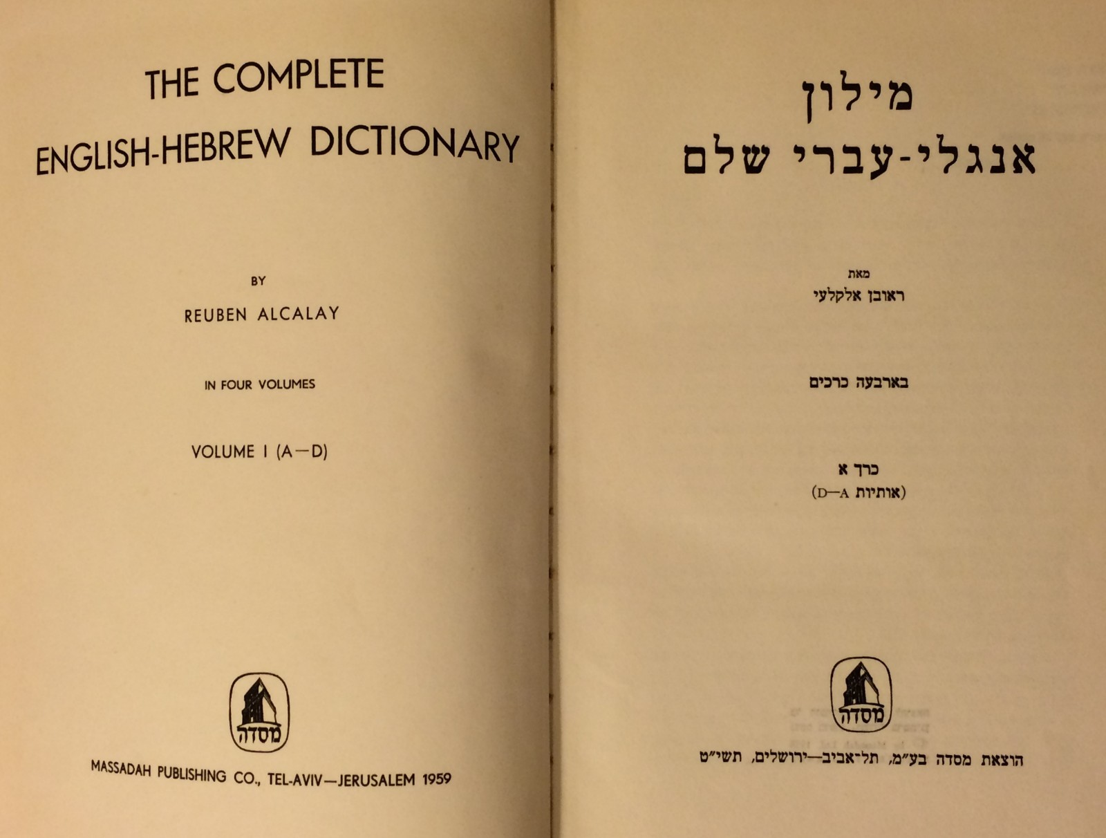 The Complete English-Hebrew Dictionary 1959-1961 By R. Alcalay 4 ...