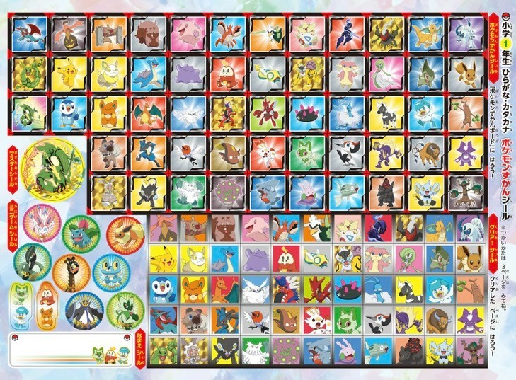 Pokemon Hiragana Katakana Workbook Kids Learning Japanese w/ Stickers ...