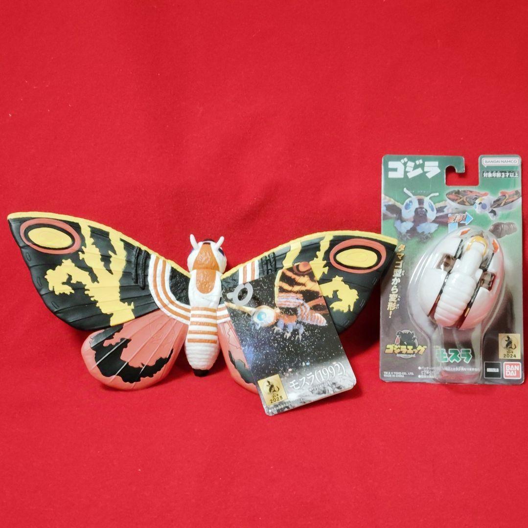 Godzilla Mothra Easter Egg