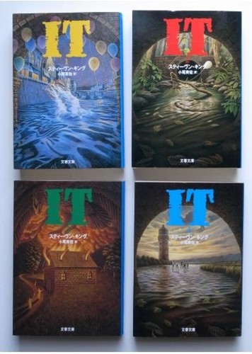 Stephen King IT 4 Volume Set Pocket Edition Book Japanese /Translator ...