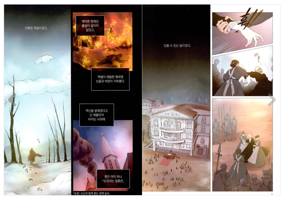 Like Wind on a Dry Branch Vol 1~12 Set Webtoon Book Naver Manhwa Manga ...