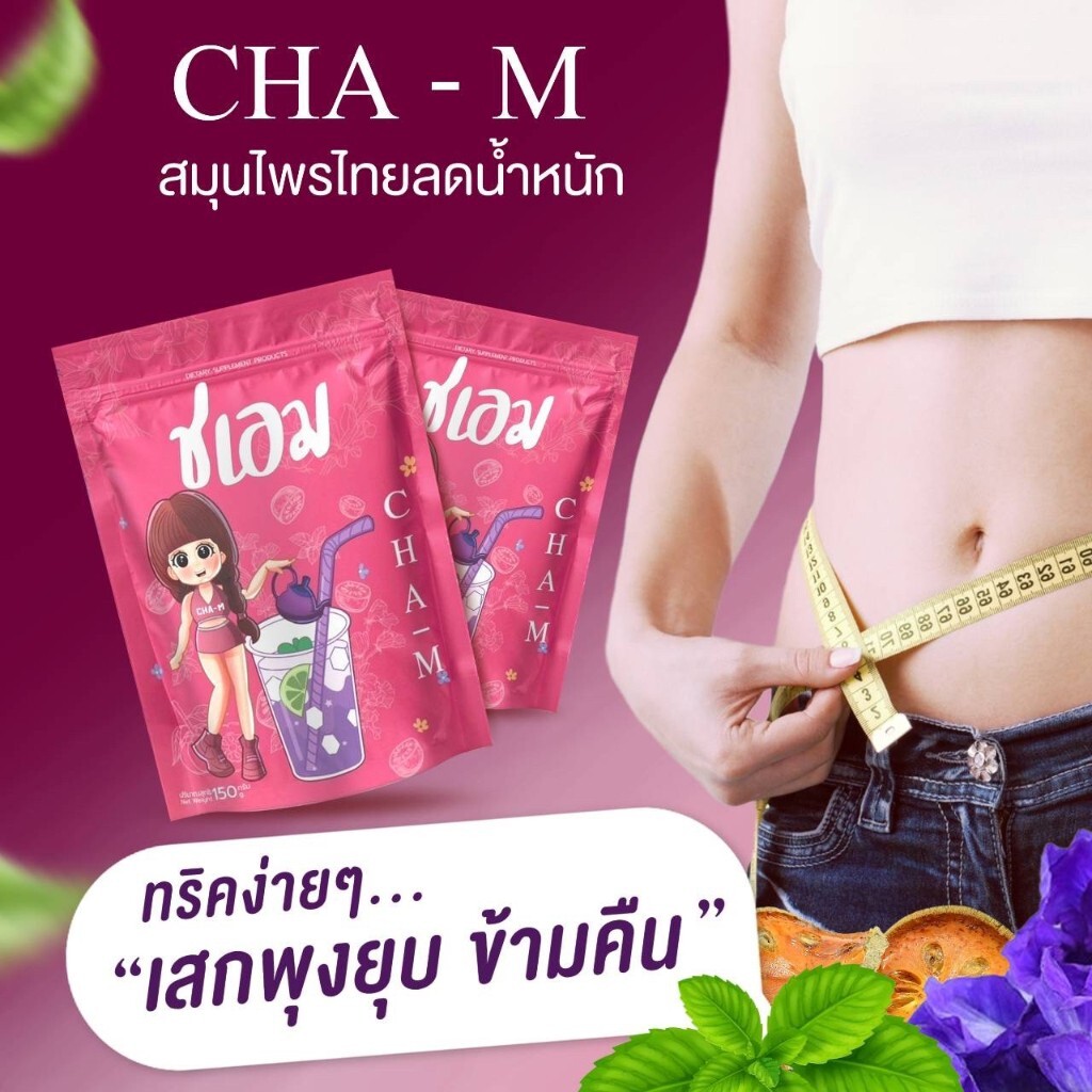 6x Cha-M Tea Healthy Herbs Nourishes Control Weight Detox Block Burn Balance Fat | eBay