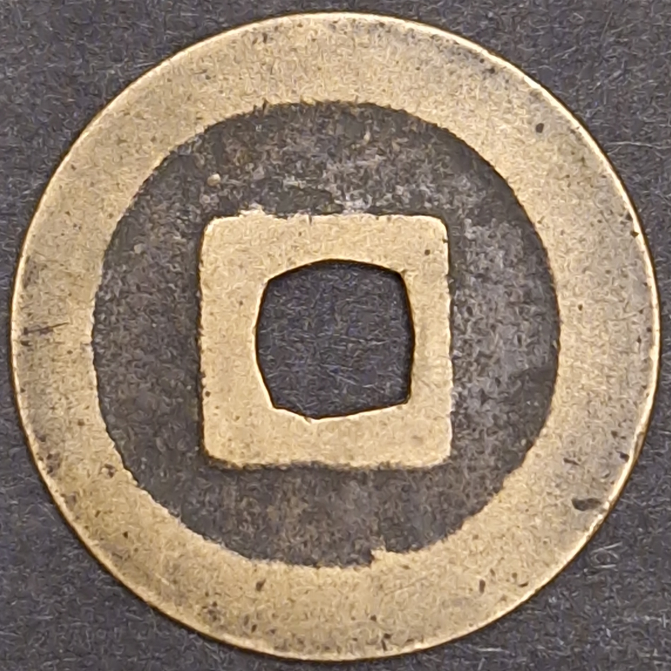 Japan Samurai Era Coin, 1636-1668, Kanei Tsuho 1 Mon, Tokugawa ...