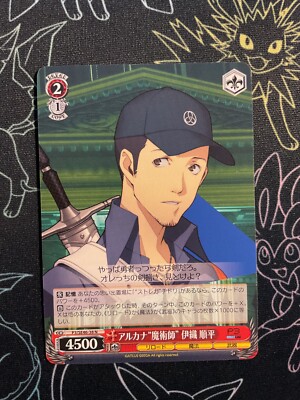 Weiss Persona 3 Reload Arcana “Magician” Junpei Iori P3/SE46-38 N | eBay